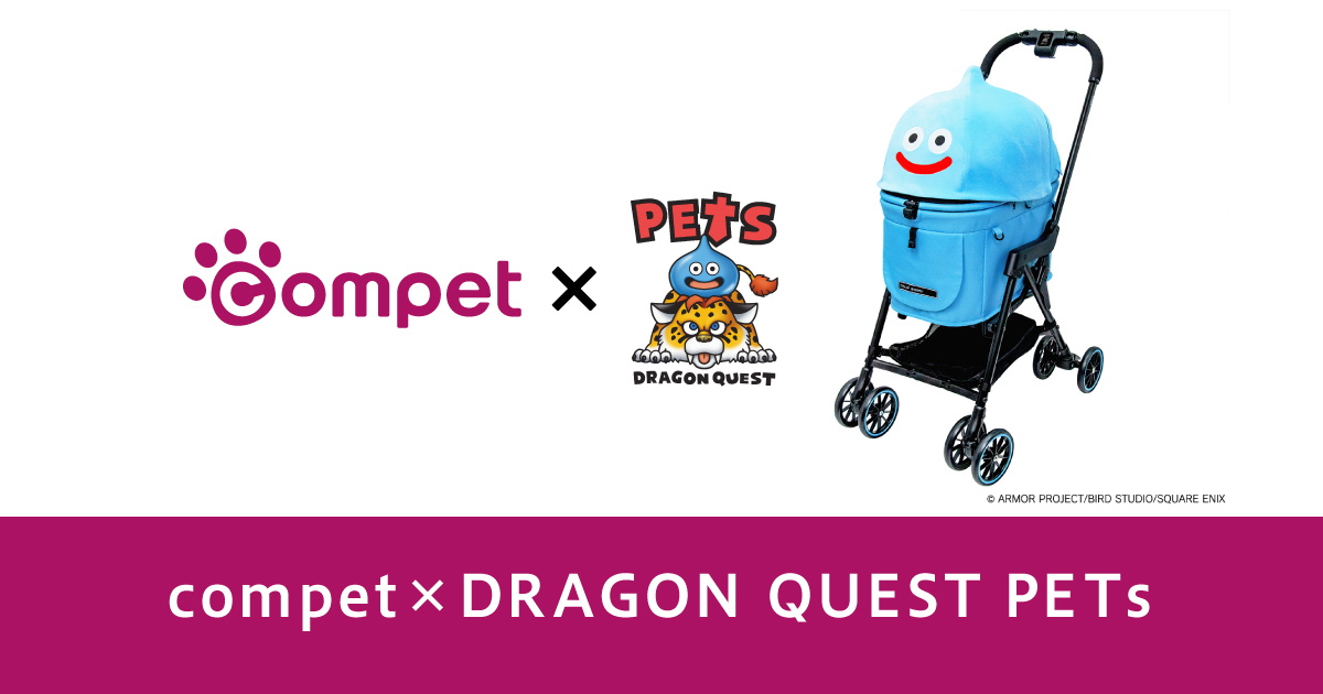 compet × DRAGON QUEST PETs｜コムペット（compet）